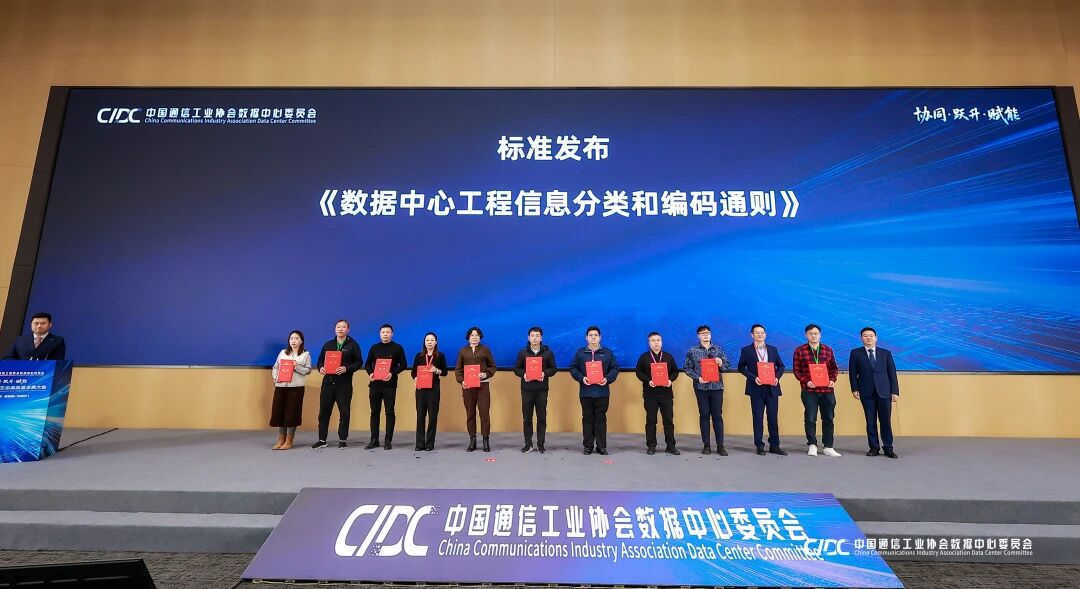 领航·洞见，CIDC2025年度成果丰硕【标准&白皮书篇】